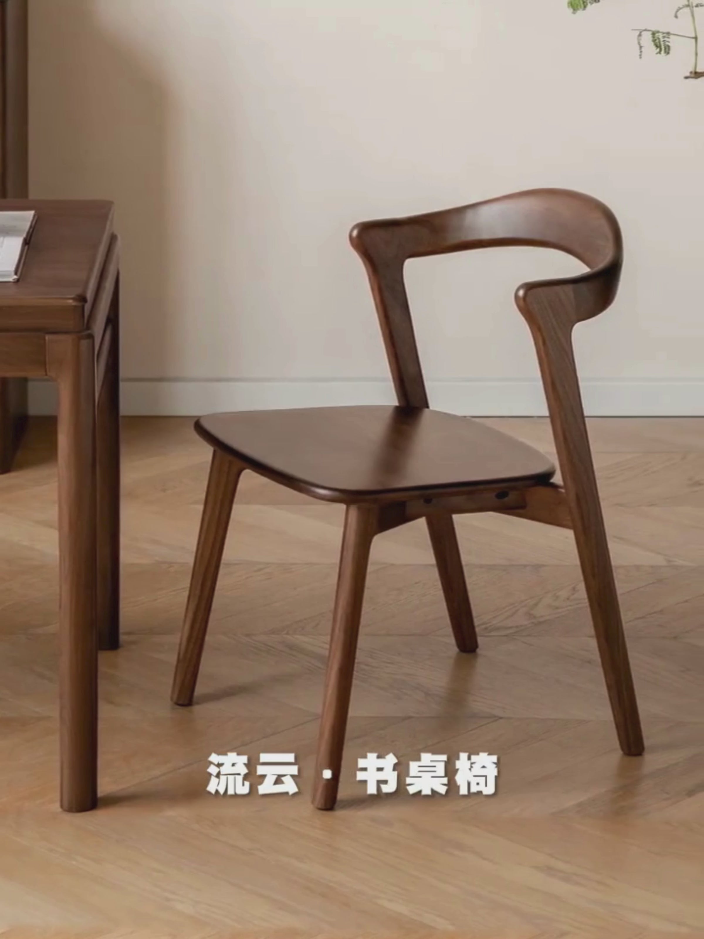 black walnut dining chair new Chinese style solid wood back chair study ...
