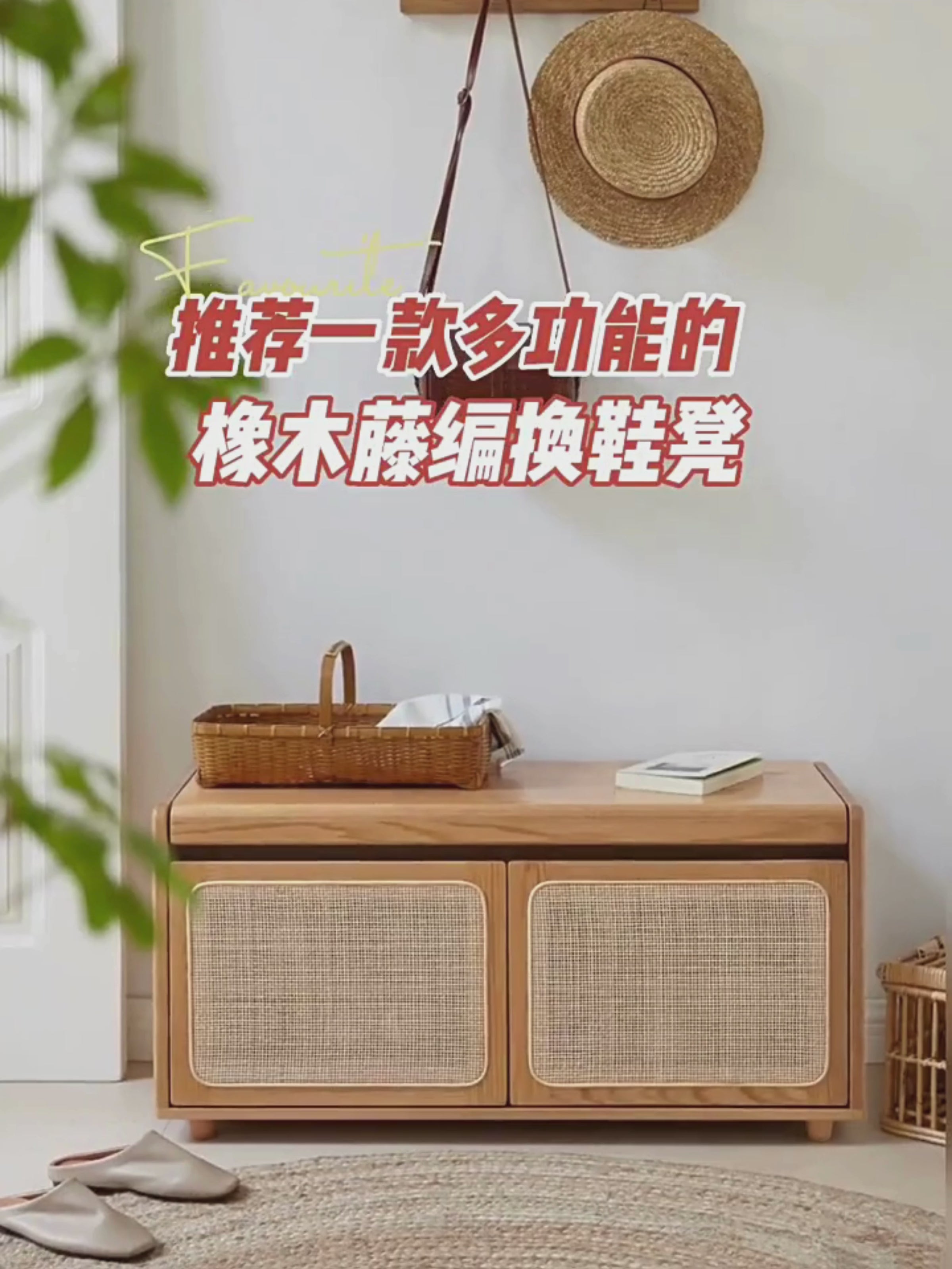 Oak Solid Wood Rattan Shoe Storage Bench